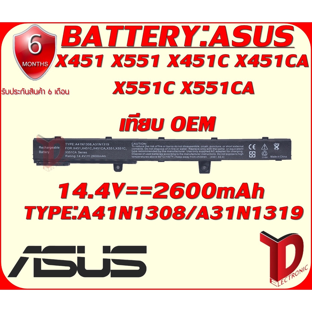 BATTERYASUS X551 ใช้ได้กับรุ่น SHARK FORCE X451 X451C X451CA X551 X551C ...