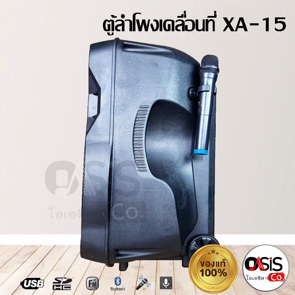 PROPLUS MPJ-15X PROPLUS XA-15 ลำโพงเคลื่อนที่ 15 นิ้ว (รวม VAT) ไมค์ลอย 2ตัว ลำโพงเอนกประสงค์ ...