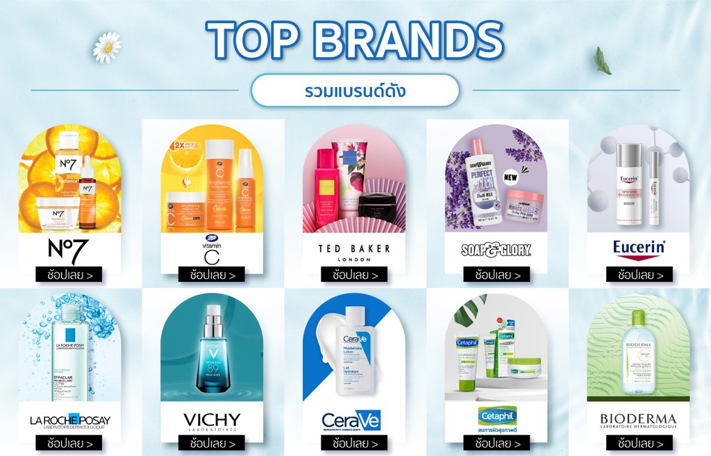 Boots Thailand, ร้านค้าออนไลน์ | Shopee Thailand