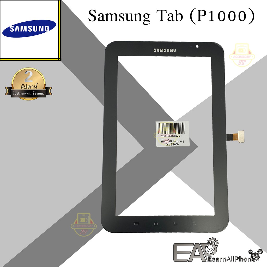 อะไหล่แท็บเลต จอทัชสกรีน รุ่น Samsung Galaxy Tab (P1000) - pjmobile2539 ...