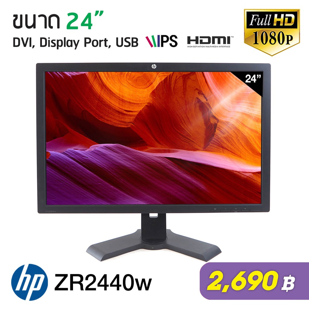จอคอมพิวเตอร์ Work Station HP-ZR2440w - 24 นิ้ว (Full HD) | Shopee Thailand