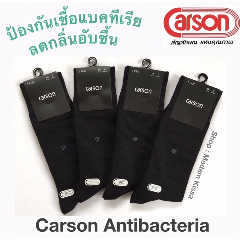 ถุงเท้าทำงาน คาร์สัน แอนตี้แบคทีเรีย สีดำ Carson Antibacteria Odorless ...