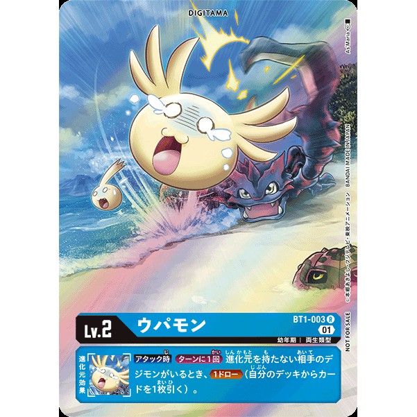 Digimon TCG Japanese BT1-003 /BT6 R(Parallel) - Upamon 1uIG | Shopee ...
