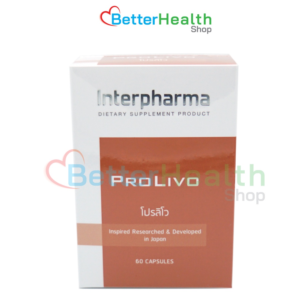 ️EXP 0923️Interpharma ProLivo 60 แคปซูล โภชนเภสัชเพื่อการดูแลตับแบบครบ ...