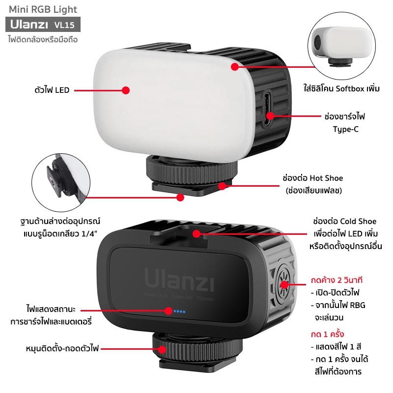 Ulanzi VL15 RGB Mini LED Video Light ไฟฉายเล็กติดกล้องหรือมือถือ ชาร์จ ...