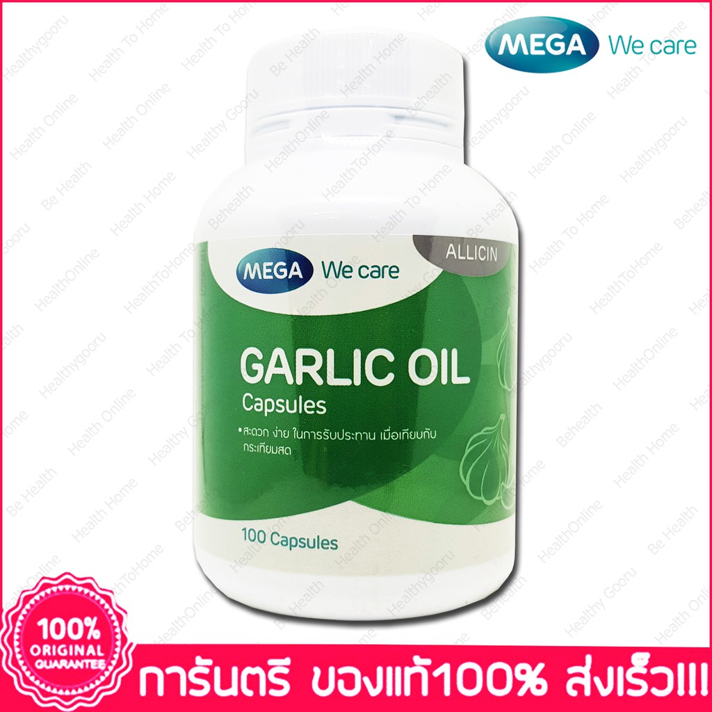 mega garlic ถูกที่สุด พร้อมโปรโมชั่น ธ.ค. 2025 | BigGoเช็คราคาง่ายๆ