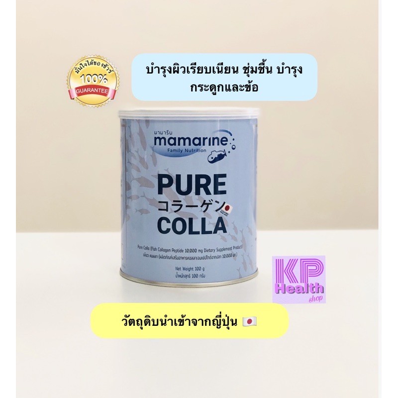 Mamarine Pure Colla collagen 10,000 มก. 100g | Shopee Thailand