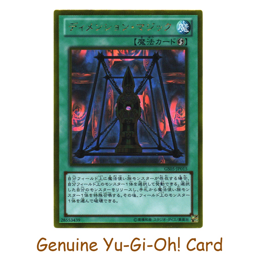 Magical Dimension - Yu-Gi-Oh Gold Rare (JP) GS05-JP015 | Shopee Thailand