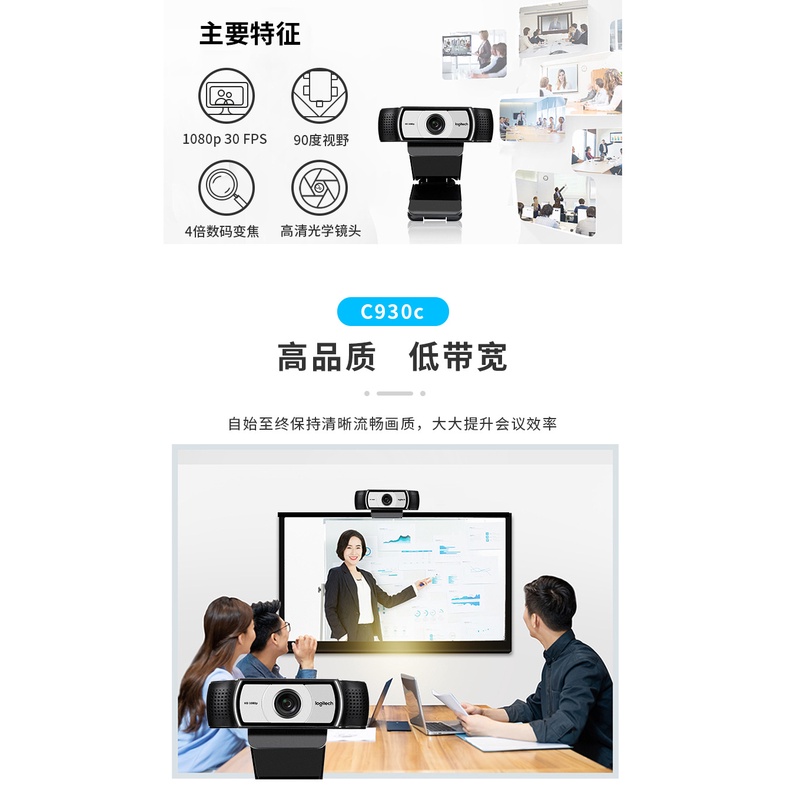 เว็บแคม กล้องLogitech（Logitech）C930C กล้องความงามHD1080 3รับประกันกล้อง ...