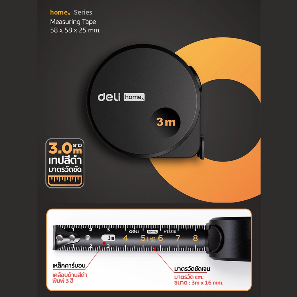 Deli ตลับเมตร Home Series สายวัด ตลับวัดความยาว 3m.5m. ตลับเมตรขนาดเล็ก ดีไซน์สวยหรู ทันสมัย ...