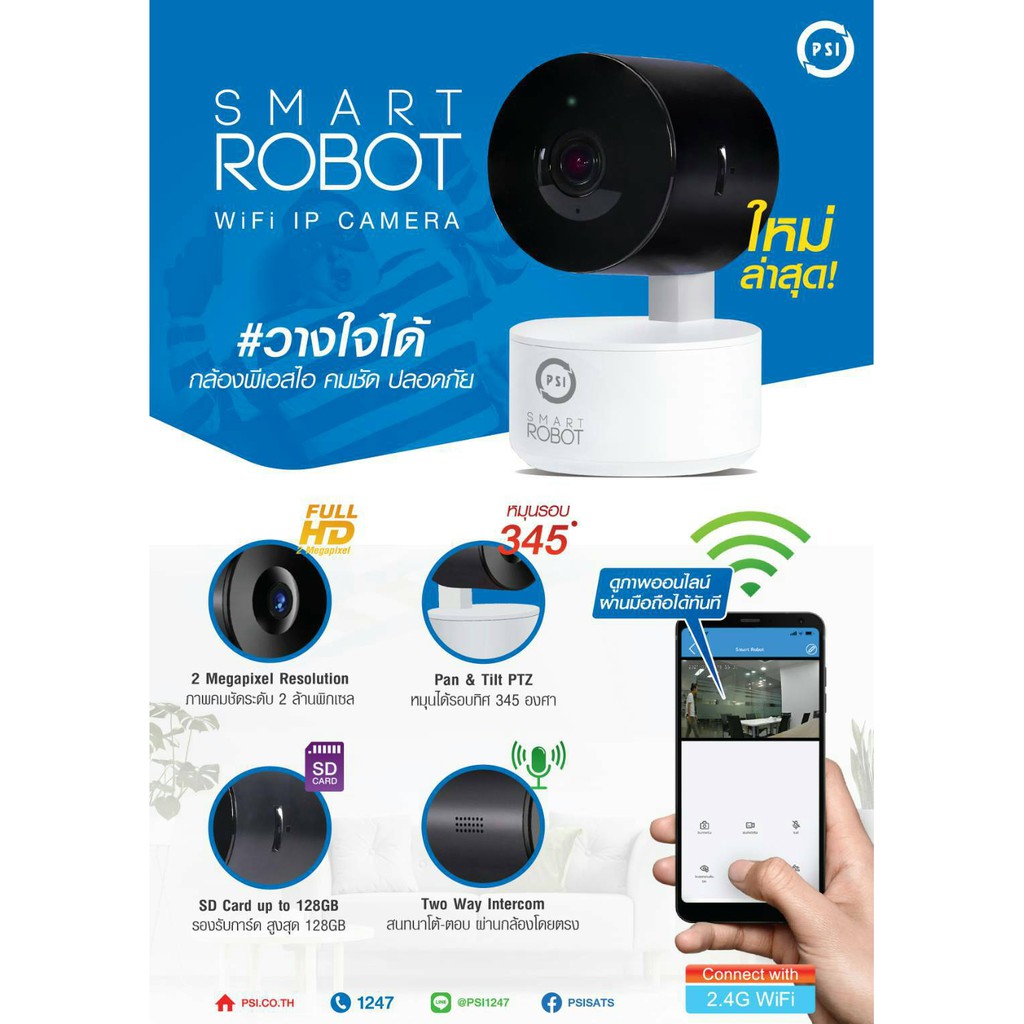 กล้อง PSI Smart Robot (Robot 4) | Shopee Thailand