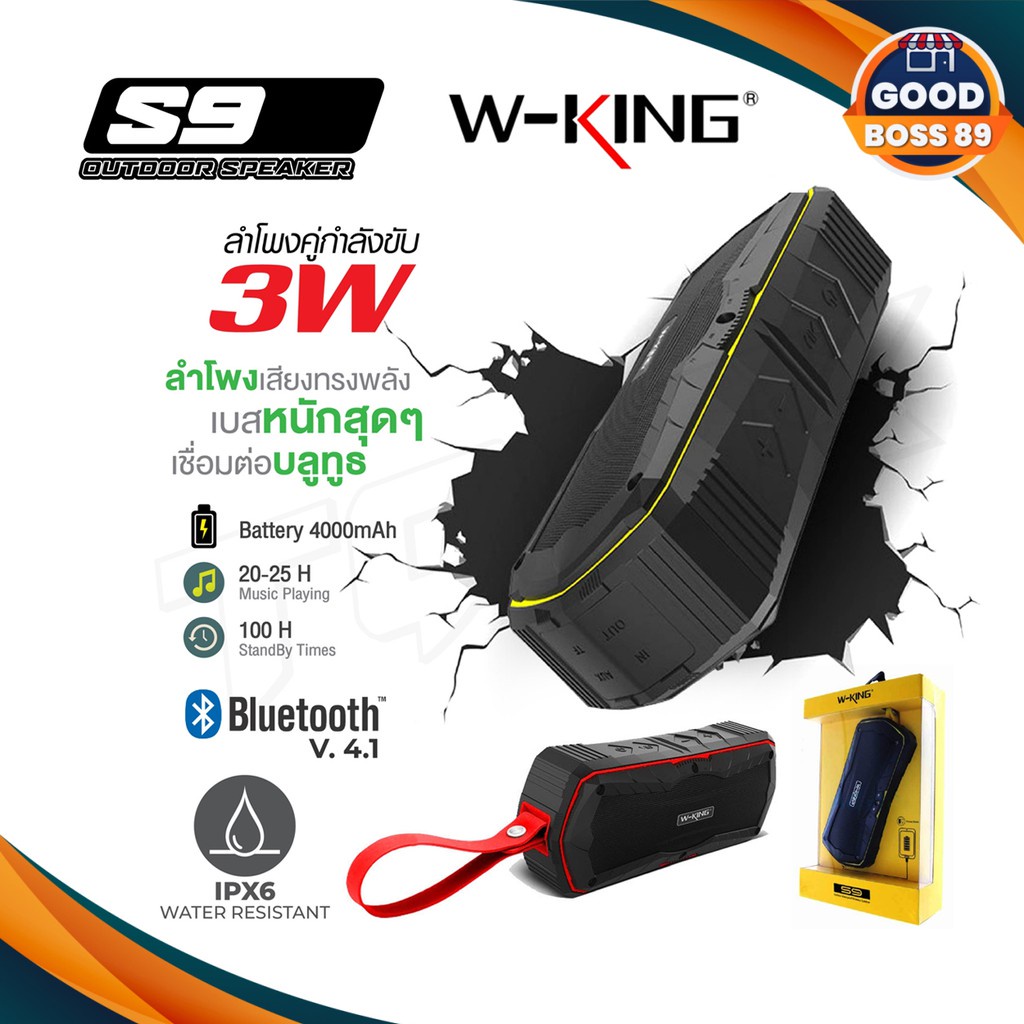 W-King ของแท้ 100 S9 Bluetooth Speaker ลำโพงบลูทูธพกพากันนำ้กันฝุ่นกัน ...
