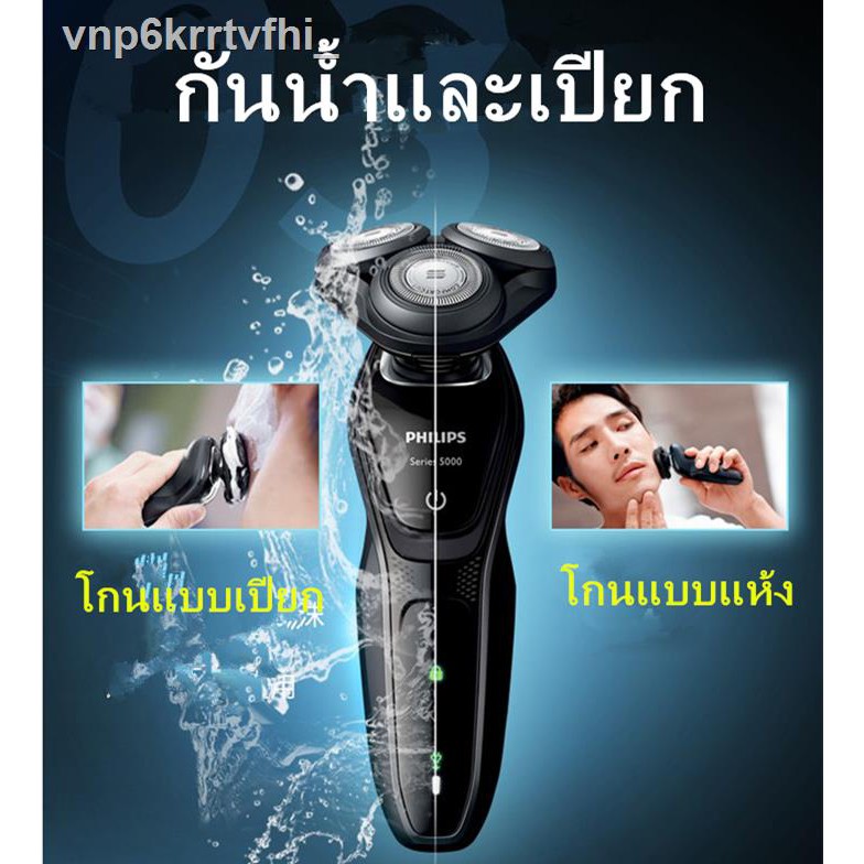 เตรียมส่งของ! 2 ปี【ที่โกนหนวดไฟฟ้า】 Philips เครื่องโกนหนวดไฟฟ้า S5079 ...