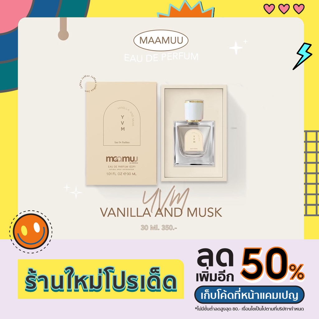 Maamuu TF white neigeน้ำหอมสายมูของแท้ - newphamuu - ThaiPick