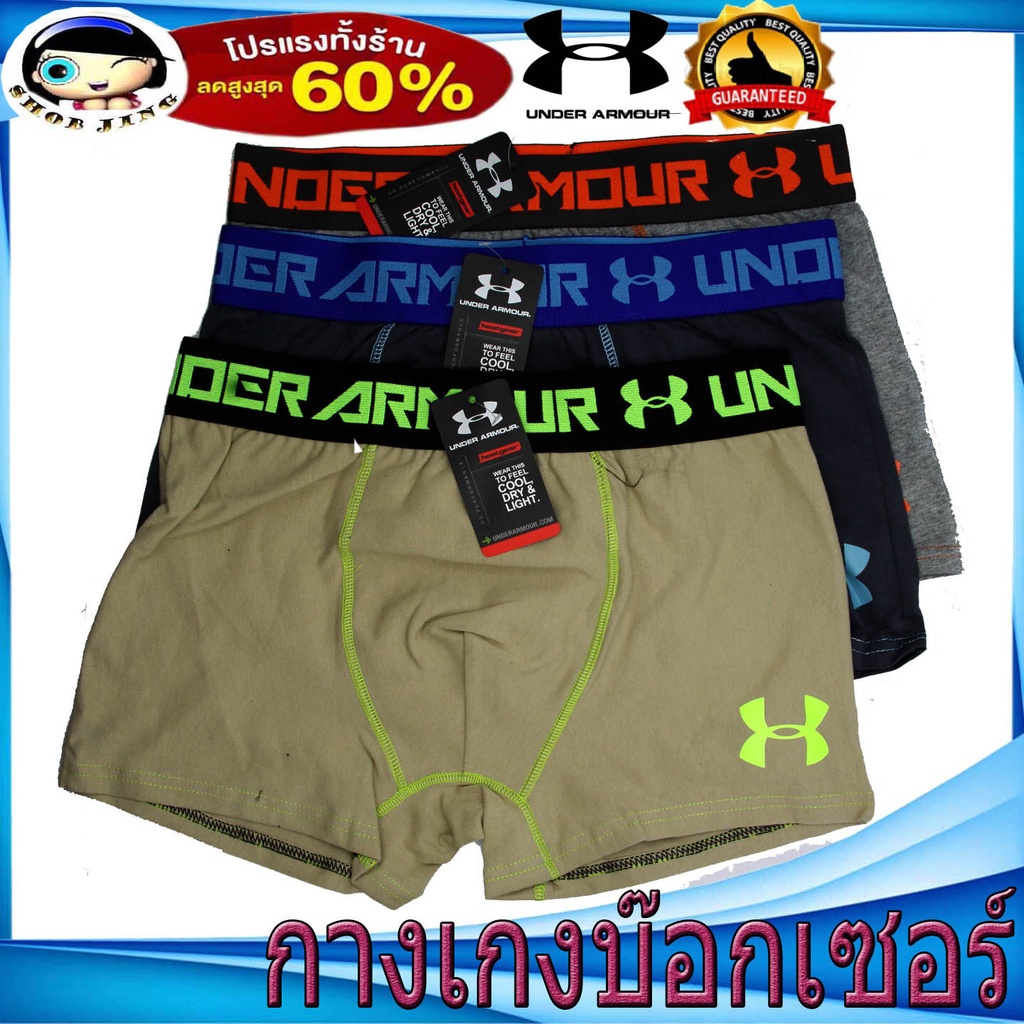 กางเกงบ๊อกเซอร์ Boxer ชุดชั้นในชาย กางเกงในบ๊อกเซอร์ กางเกงชั้นใน ...