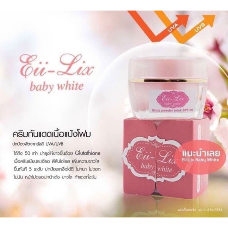 Minzol แป้งโฟม Eii-Lix Baby White - steal_shop - ThaiPick