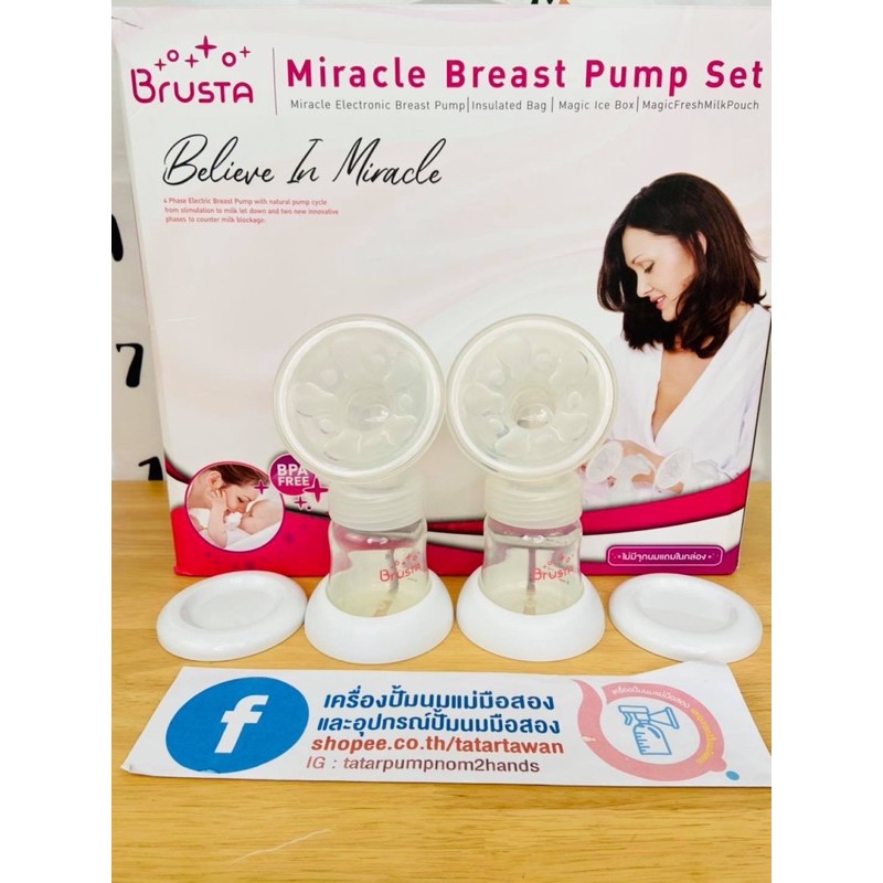 เครื่องปั้มนม Brusta รุ่น Miracle two plus pause (สินค้ามือสอง ประกันหมด 20/10/65 ...