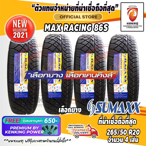 ผ่อน 0% SUMAXX max racing 86S,MAX DRIFTING Z1 LENSO D1 ,HERO R111 ( 4 ...