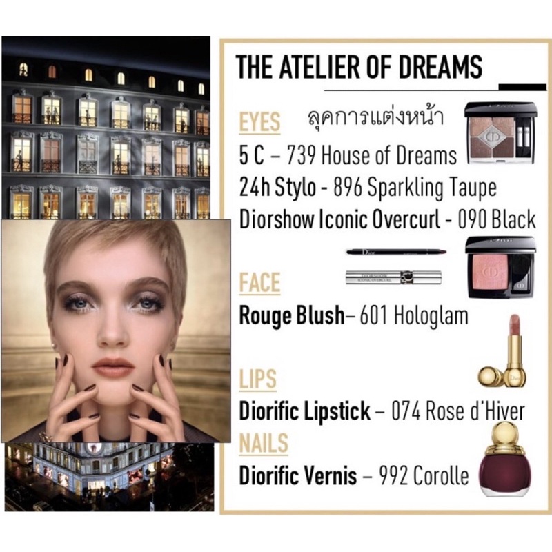 ฟรีถุงลิปสติก DiorLipstick Dior Diorific DIORIFIC - THE ATELIER OF ...