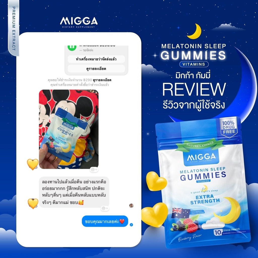 ส่งฟรี ปลายทาง แท้ ของเจลลี่หลับ มิกกก้ากัมมี่ Migga gummy เยลลี่ช่วยให้นอนหลับ หลับสนิท หลับ ...