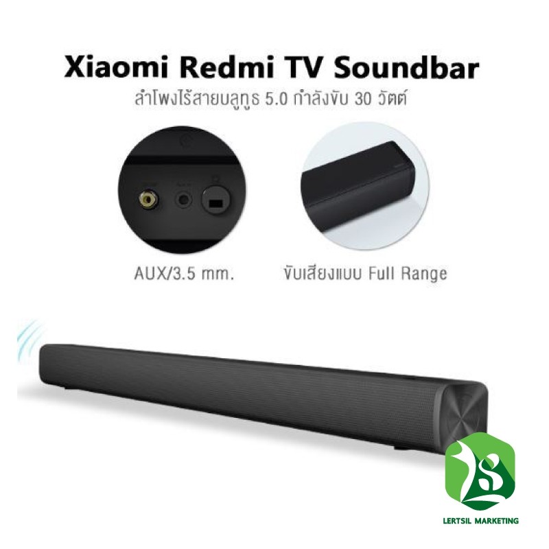 Xiaomi REDMI TV Soundbar ลำโพง TV Soundbar รุ่นใหม่จากแบรนด์ Redmi ...