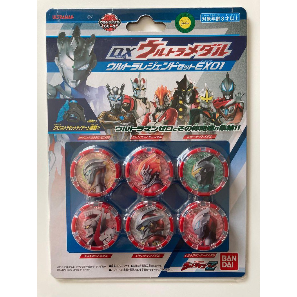 Bandai DX Ultra Medal Ultra Legend Set EX01 | Shopee Thailand