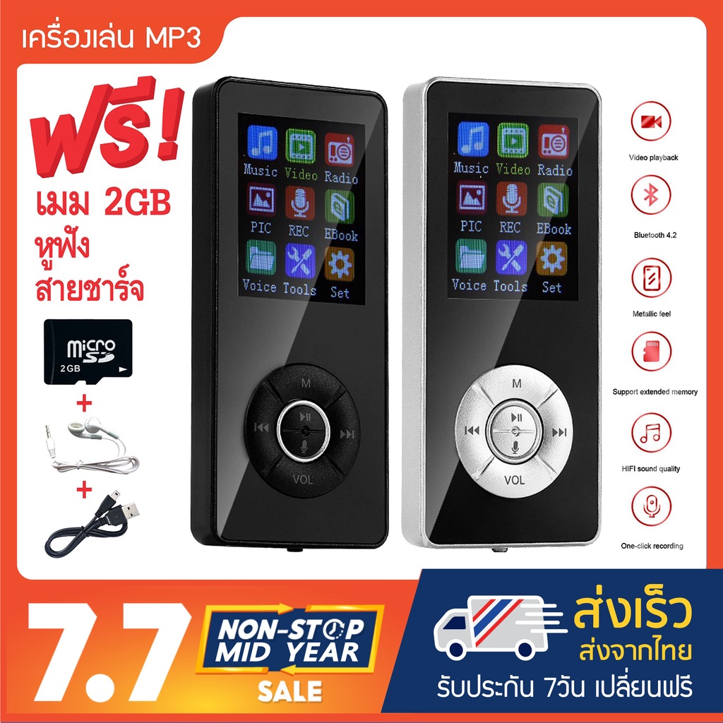 เครื่องเล่น MP4 player รุ่น Bluetooth แถมฟรี!! เมมโมรี่ 2GB+หูฟัง+สาย ...
