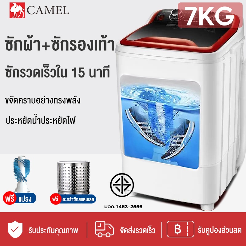 CAMEL เครื่องซักรองเท้า Shoe washing machine เครื่องซักผ้ามินิ เครื่อง ...