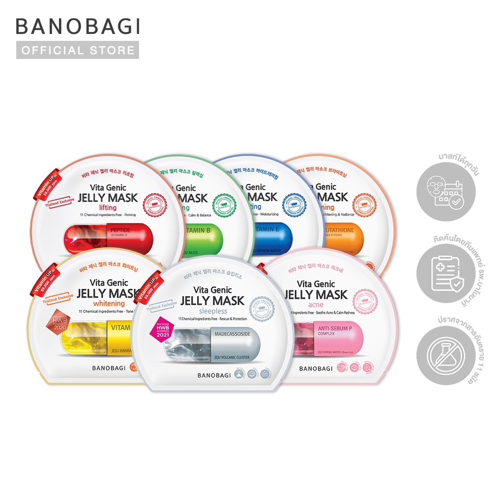 Mask BanoBaki 7ชิ้น ของแท้100% สูตรใหม่!! Vitamin Up BANOBAGI Vita ...