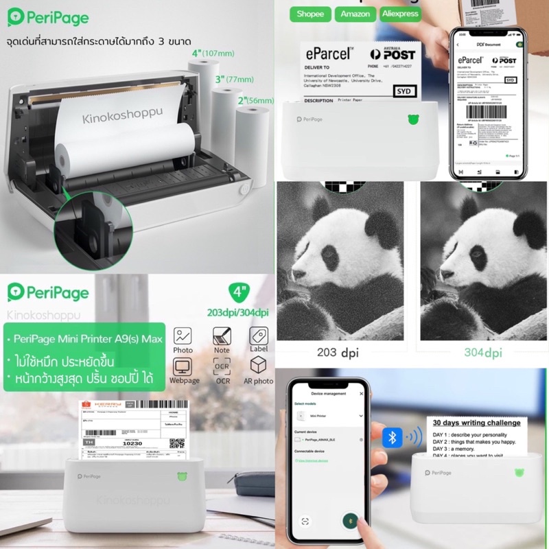 รุ่นท๊อปที่สุด Peripage A9 A9s A9Max และ A9sMax ปริ้น Shopee ได้ ด้วย ...