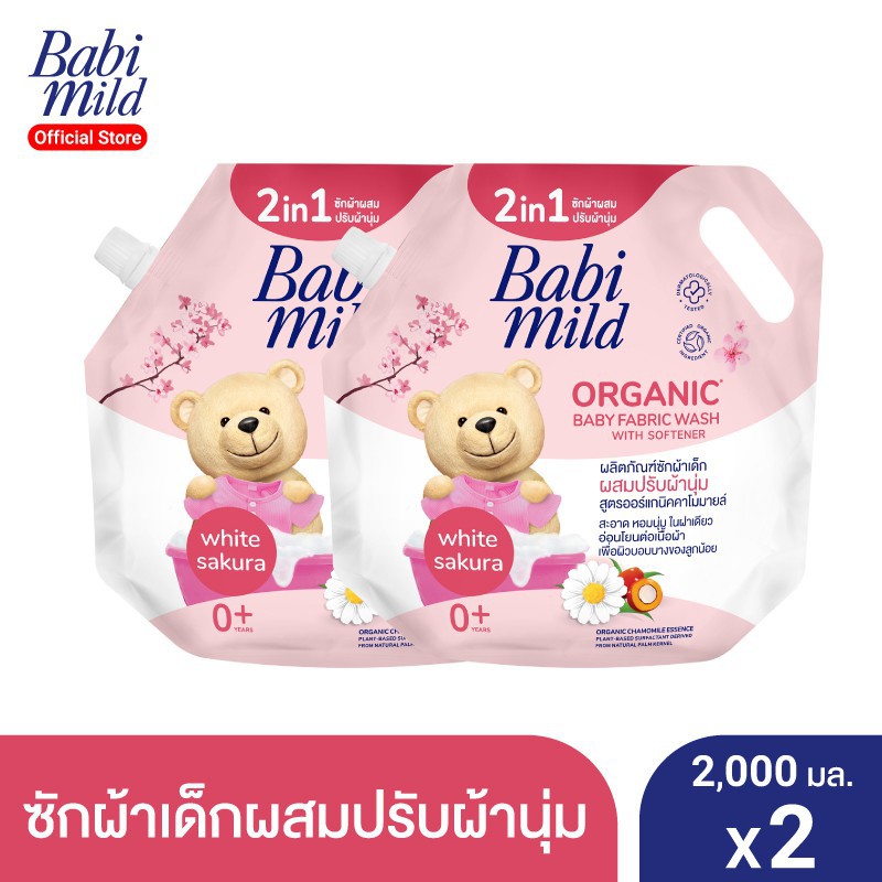 【สินค้าพร้อมส่ง】 ผงซักฟอก☏Babi Mild เบบี้ มายด์ 2in1 น้ำยาซักผ้าเด็ก และ ปรับผ้านุ่มเด็ก ไวท์ ...