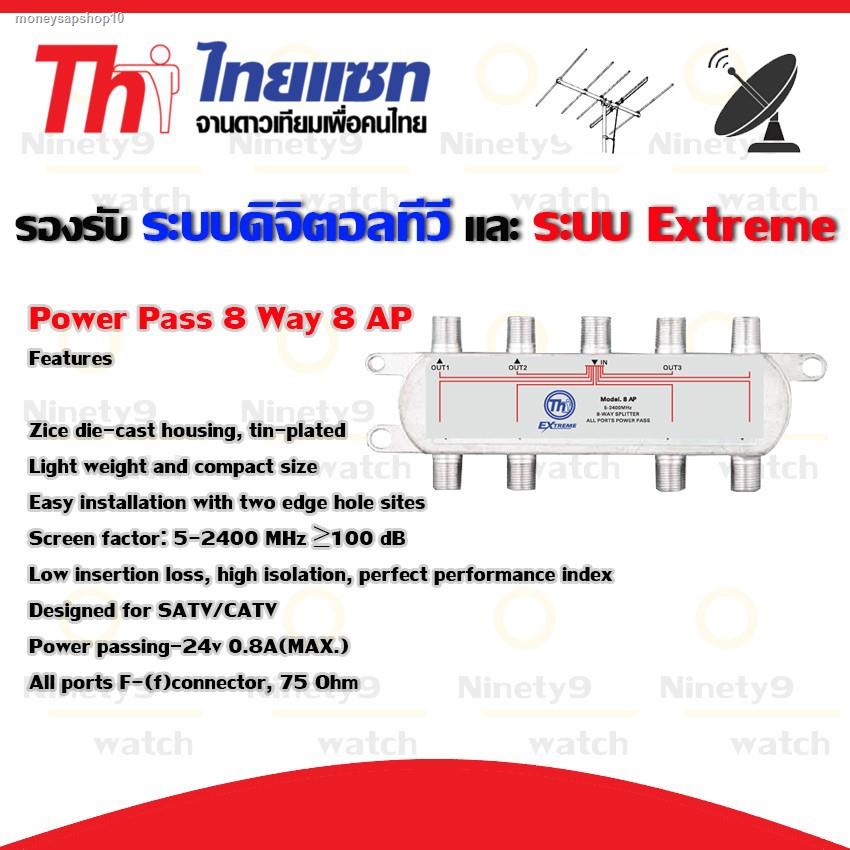 จัดส่งเฉพาะจุด จัดส่งในกรุงเทพฯThaisat Splitter power pass 8way Model ...