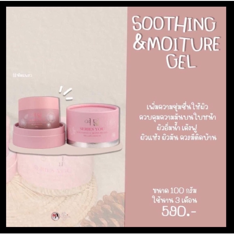 เจลวิตตามิน สูตรเข้มข้น แบรนด์ซีรี่ย์ยู - Series You Gel Vitamin ...