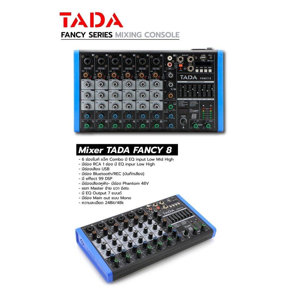 มิกเซอร์ TADA FANCY 8 Mixer analog มิกเซอร์อนาล็อก USB Bluetooth บันทึก ...