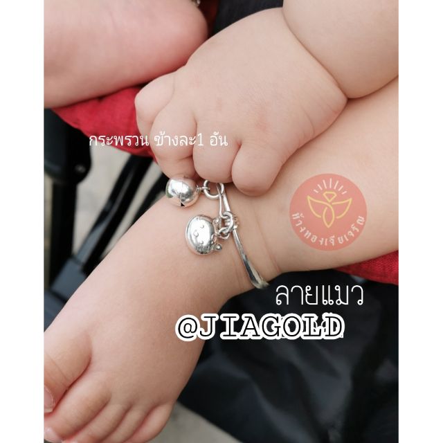 มีโค้ดลด10 9ลาย กำไลข้อเท้าเด็กเงินแท้ 1บาท Nannynakanunu Thaipick