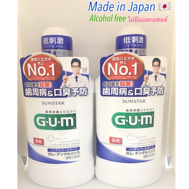 ถูกที่สุด น้ำยาบ้วนปาก Gum alcohol free 500 ml - perger106 - ThaiPick