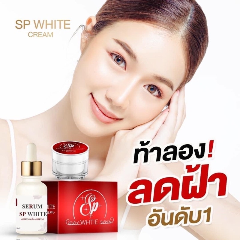 ของแท้ ครีมSp White เซรั่มSP WHITE ลดฝ้า กระ จุดด่างดำ ฟื้นฟูผิวขาว ...