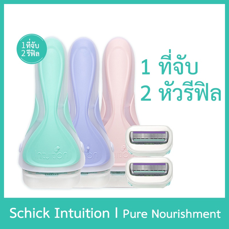 Schick Intuition Razor Club Pack Refill 5ชิ้น 2ชนิด ที่โกนขน ปลายสบู่ ...