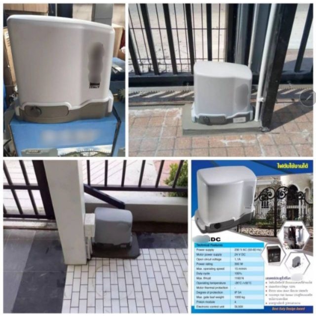 มอเตอร์ประตูรีโมท BSM DC มีแบตสำรองในตัว - jaidee_cnx - ThaiPick