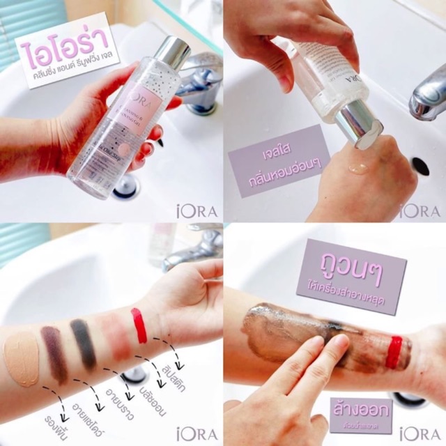 ของแท้เท่านั้นพร้อมส่ง iORA cleansing removing GEL (180 ml.) EXP.23-03-2024 - teletubby.store ...