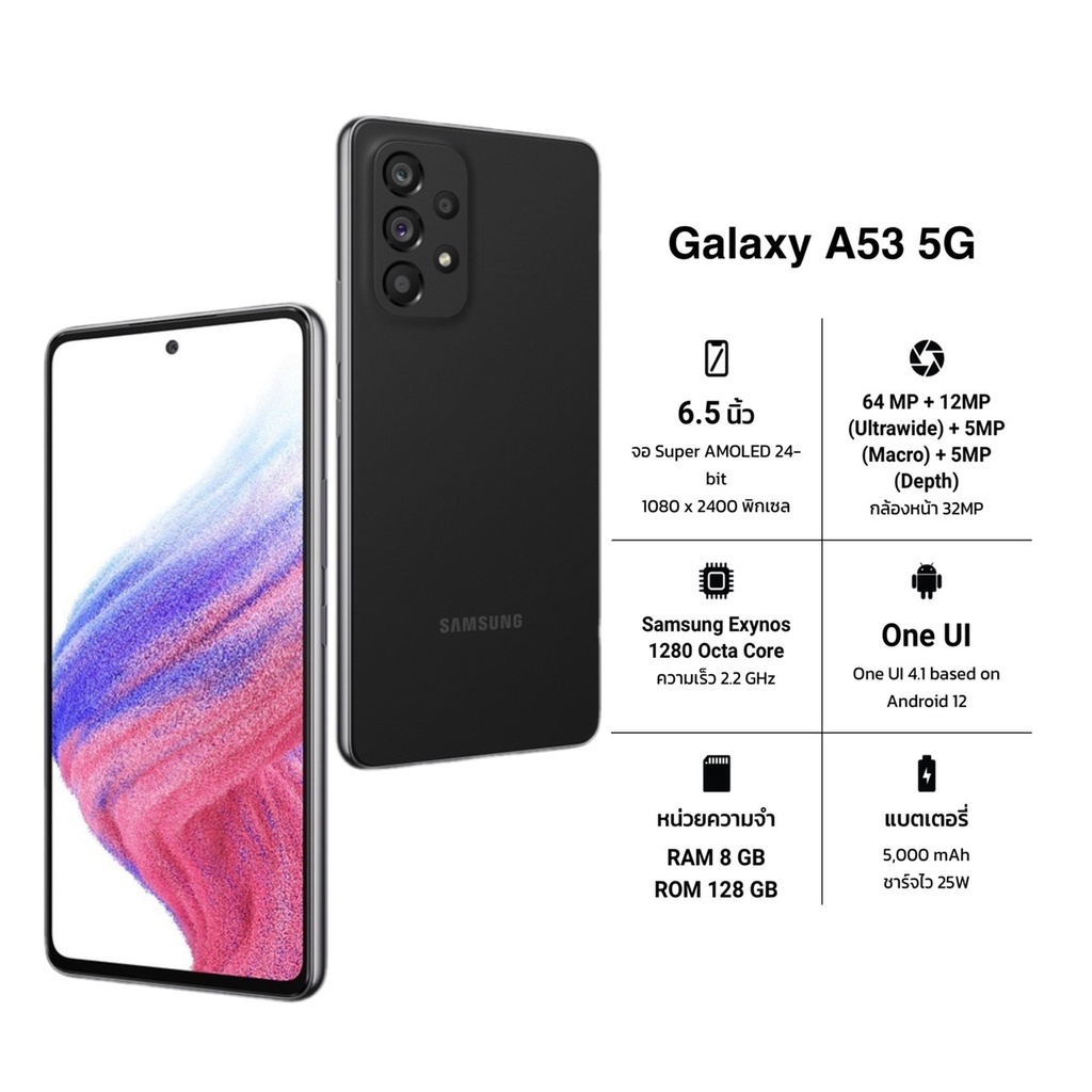 Samsung Galaxy A53 5G (8128GB) ใหม่ประกันศูนย์ CPU Exynos 1280 จอ 6.5 ...