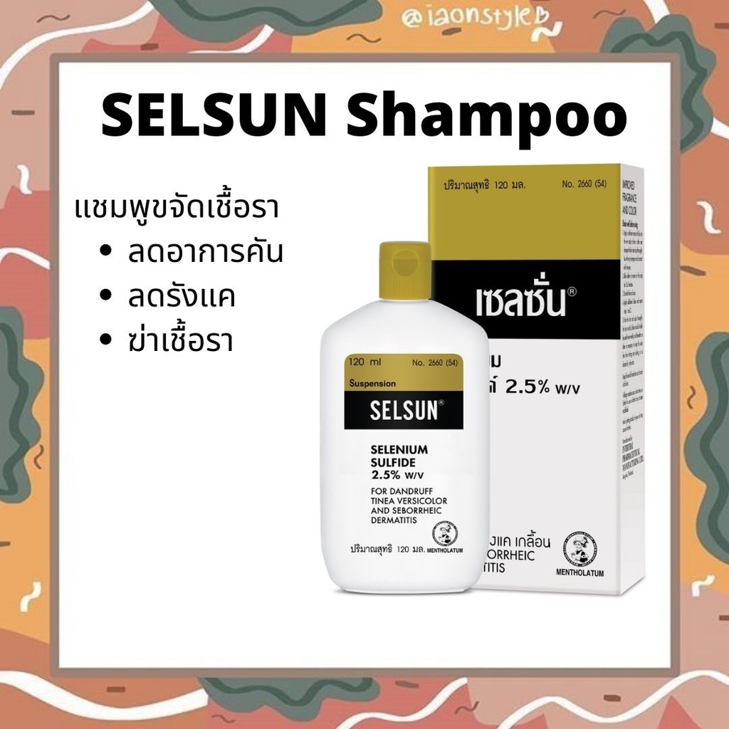 (พร้อมส่ง) (พร้อมส่ง) Selsun เซลซั่น แชมพูขจัดรังแค แชมพูเซลซัน sel sun ...