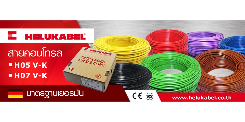 HELUKABEL Thailand, ร้านค้าออนไลน์ | Shopee Thailand