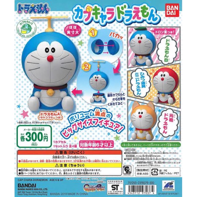 Gashapon Doraemon กาชาปอง โดราเอมอน | Shopee Thailand