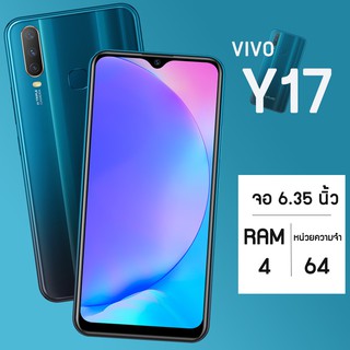 vivo y17 - ราคาและดีล - พ.ค. 2020 | Shopee Thailand