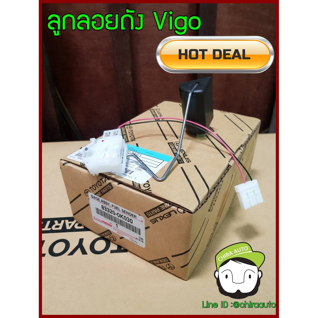 ลูกลอยในถัง Toyota Innova TGN40 KUN40 เบนซิน+ดีเซล แท้ห้าง โตโยต้า อิน ...