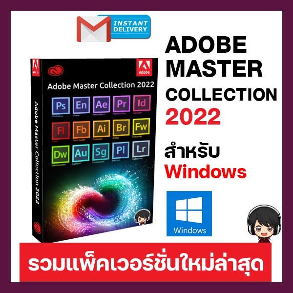 Adobe Collection 2021-2022 Win ตัวเต็มถาวร - captaingamings - ThaiPick