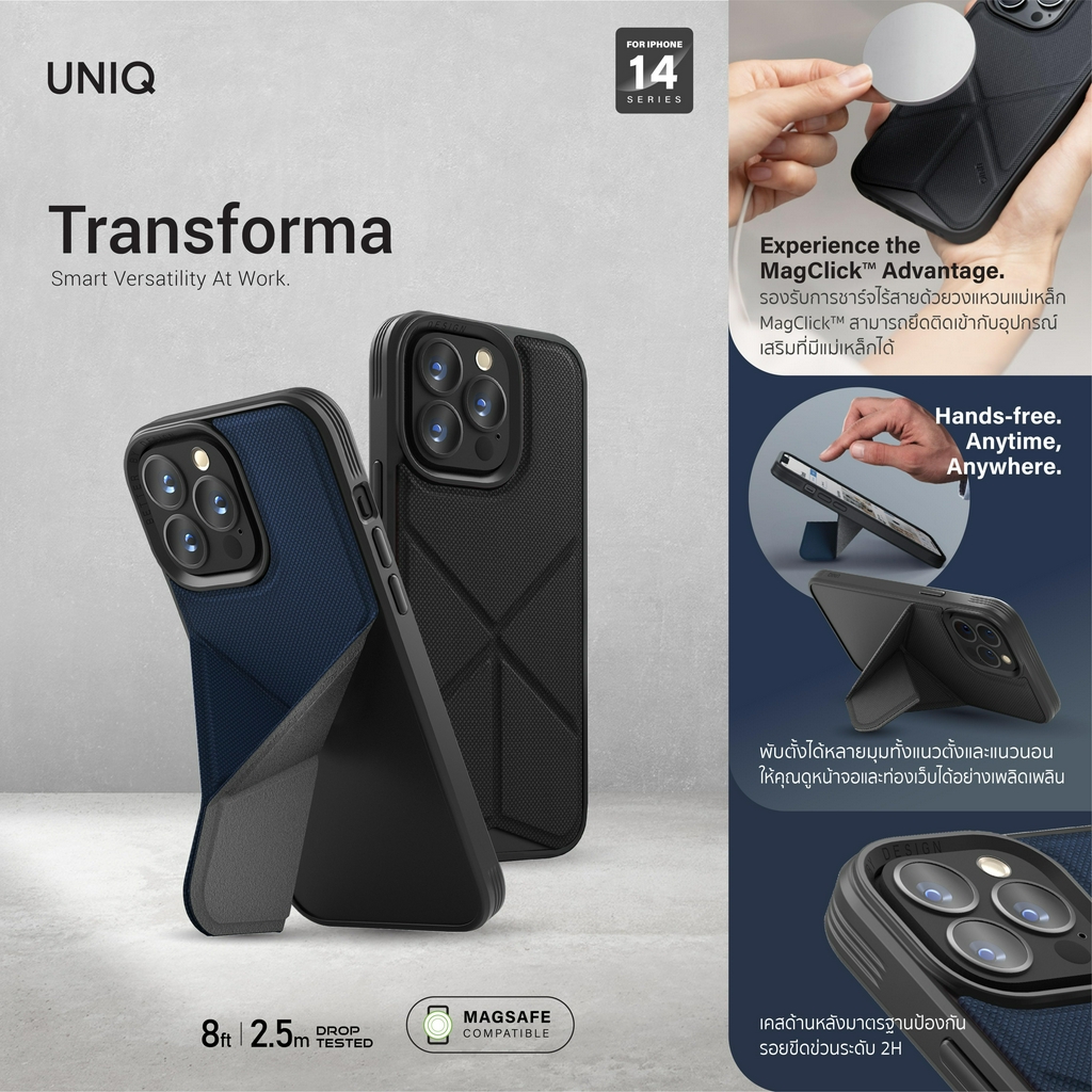 สั่งซื้อสินค้าออนไลน์จาก UNIQ Flagship Store | Shopee Thailand