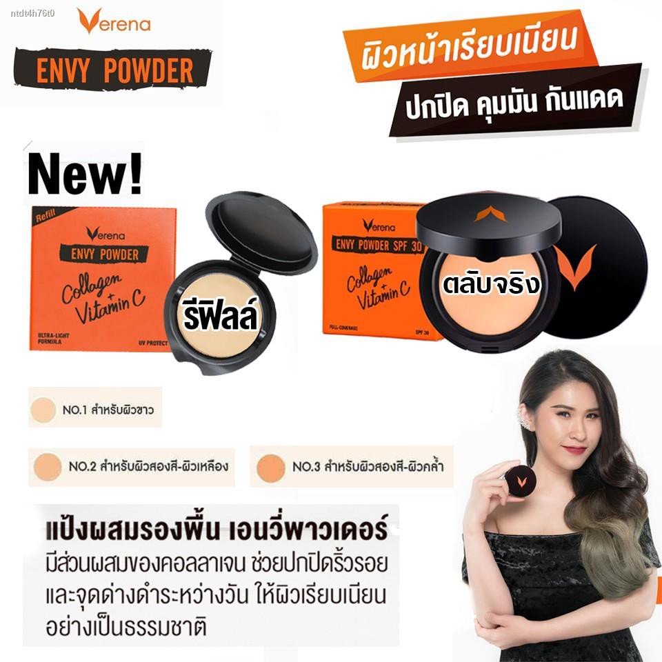 Lowest price ♛ ????ขายถูกที่สุด แท้???? ????Verena Envy Powder 10 g ...