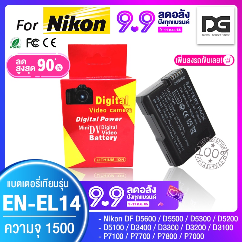 แบตเตอรี่ Battery Nikon EN-EL14 ENEL14 enel14 เเบตเตอรี่กล้อง For Nikon ...